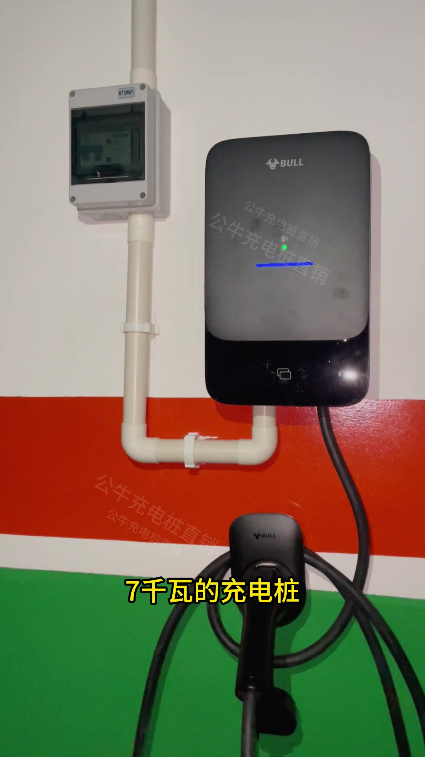 有家用电表能安装7千瓦充电桩吗?#充电桩 #公牛充电桩 #新能源汽车 #...