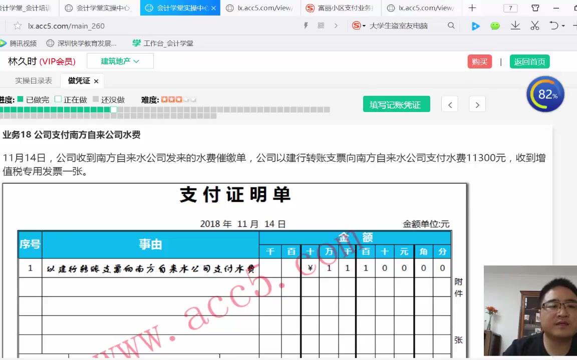 中级会计实务题库_运输公司会计实务_粮食加工企业会计实务