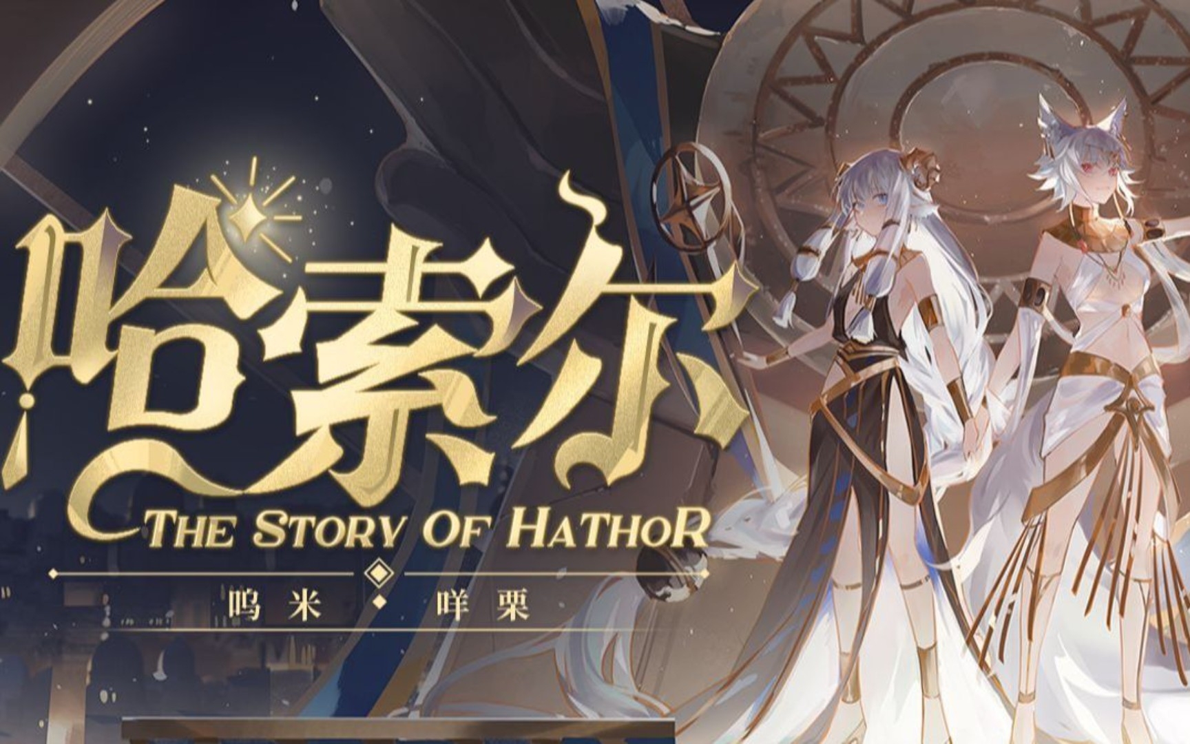 呜米/咩栗-哈索尔 高级 lv.14 谱面确认(无变速/变速)