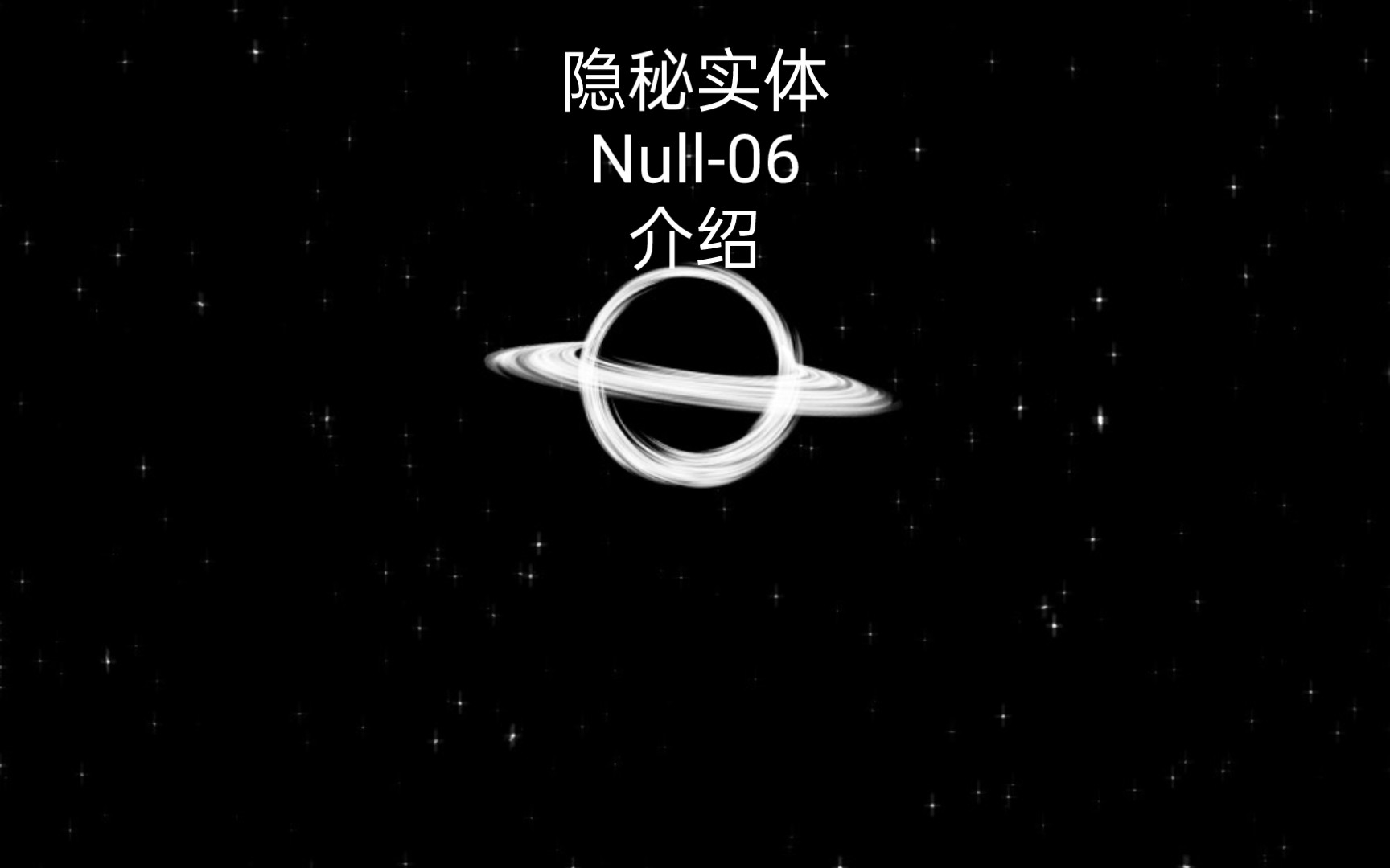 Null-06介绍(带猜实体)