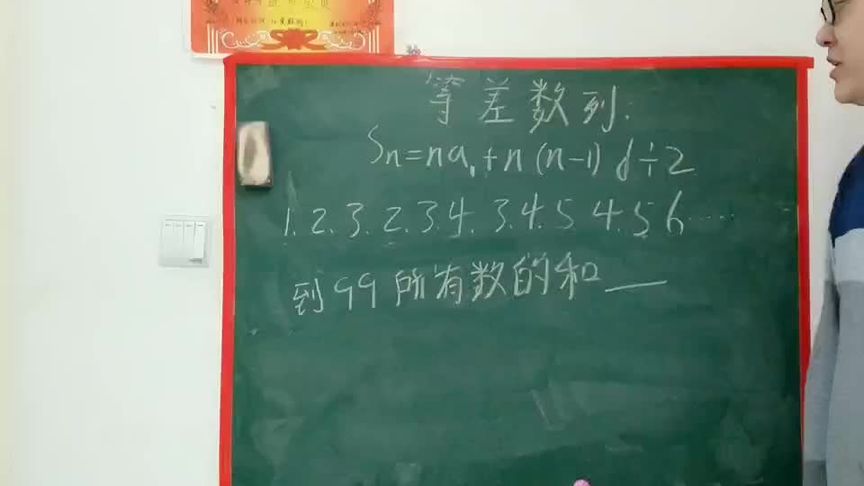 等差数列-你也能快速的用公式快速的计算结果来