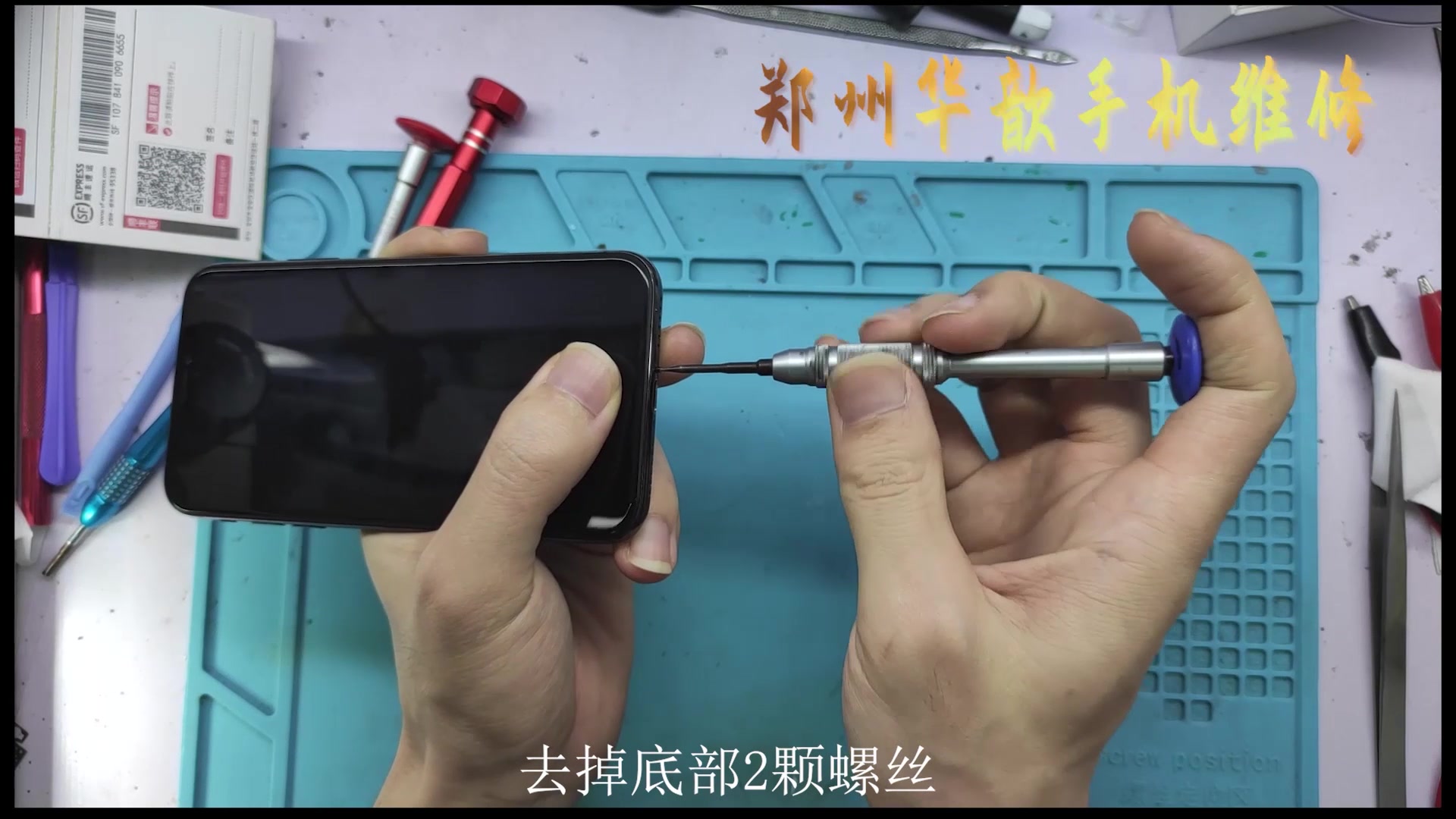 苹果iPhoneX前置摄像头拆装完整教程