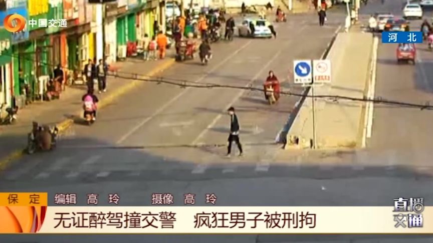 司机无证醉驾撞交警,甩飞两名交警后逃逸,这是疯了吗?