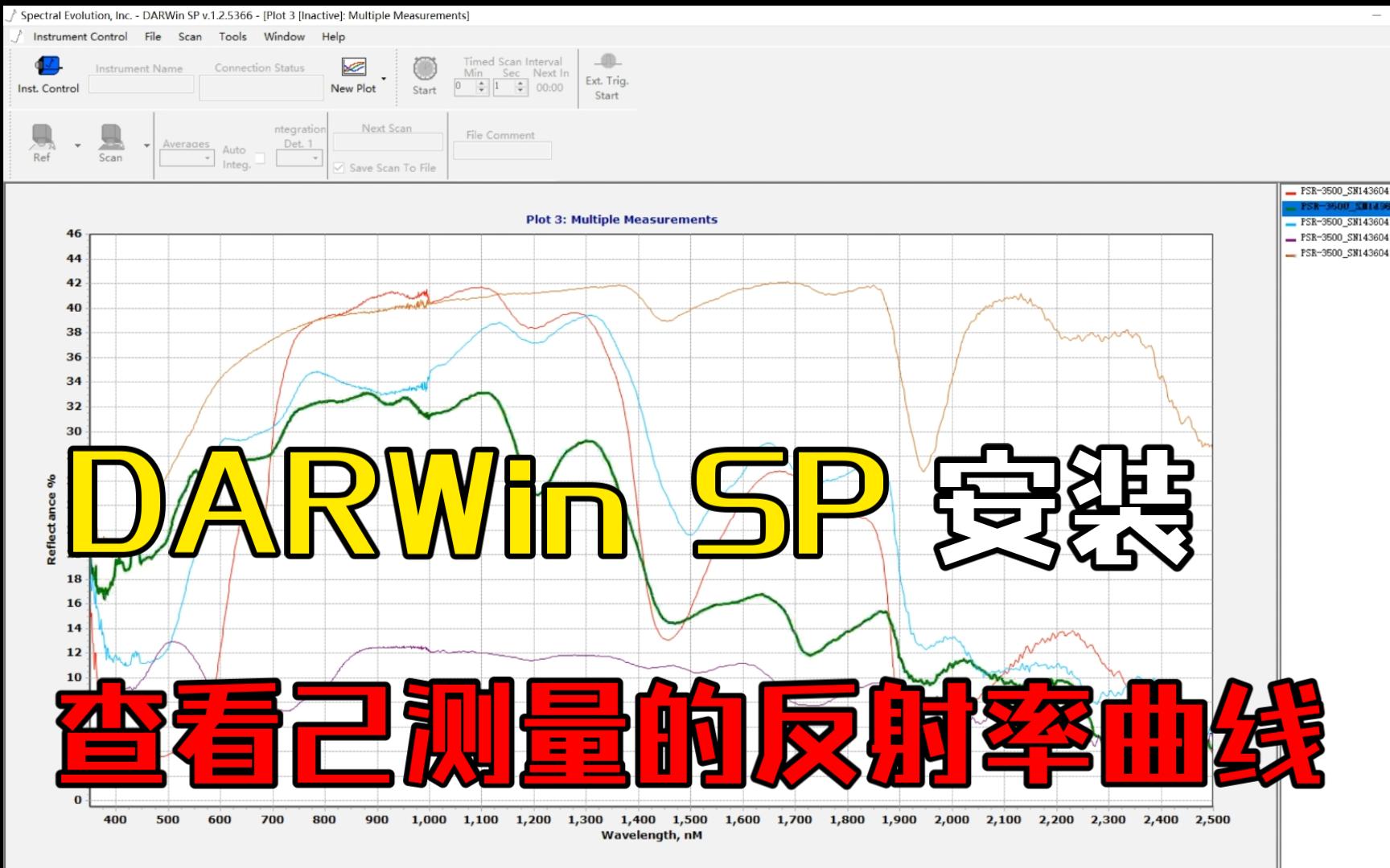 【软件使用】DARWin SP安装以及查看单条/多光谱反射率曲线