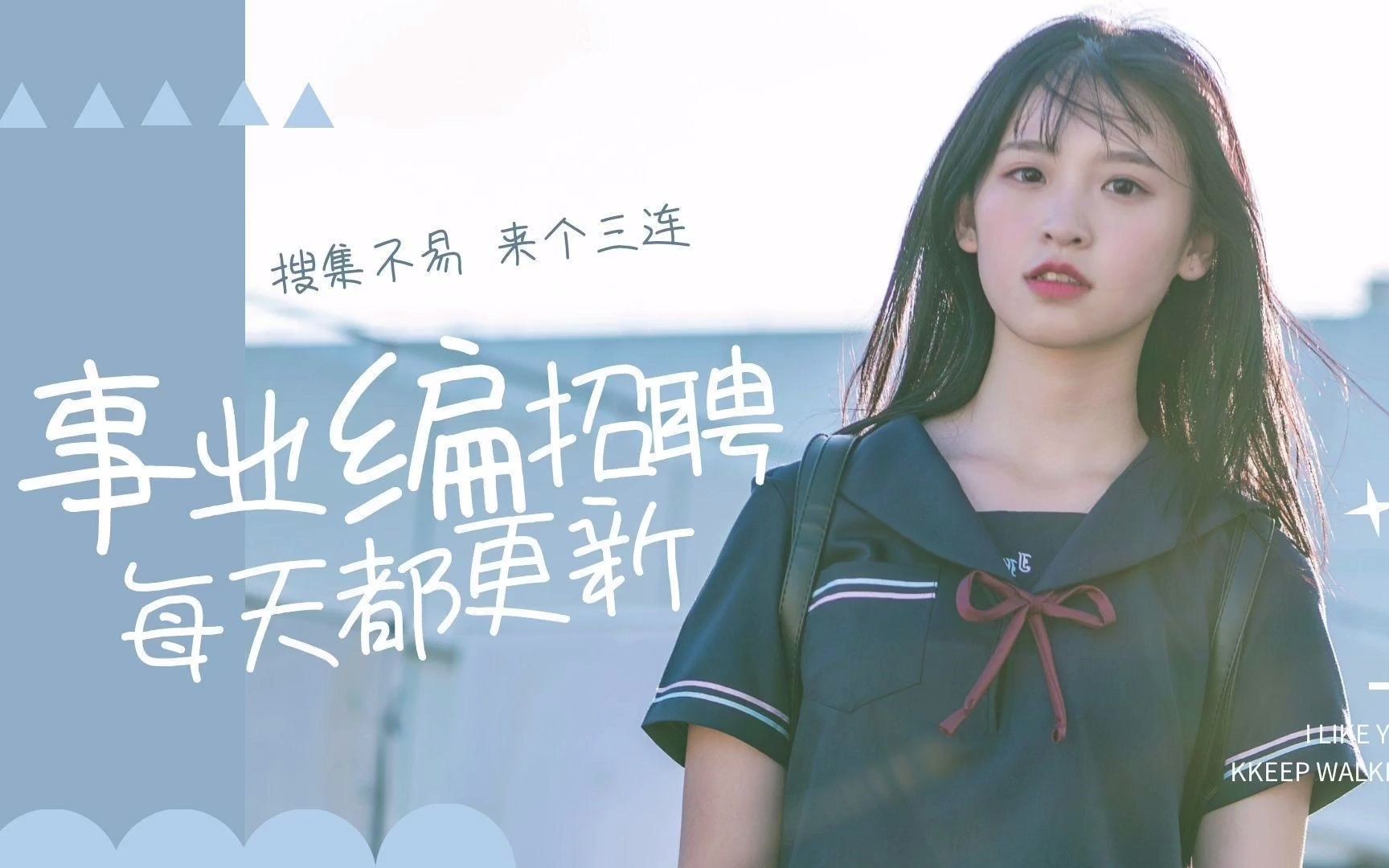 事业单位招聘 | 5月30日18省市招聘2638人
