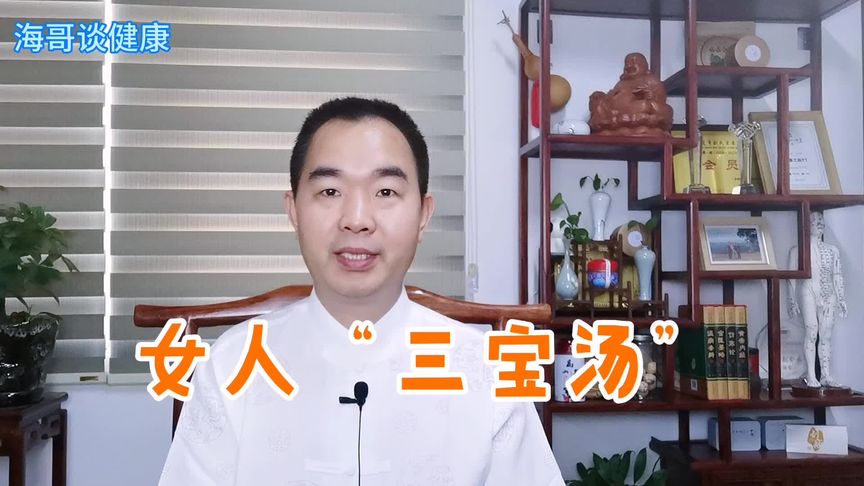 女人三宝汤 (黄芪+当归+党参)