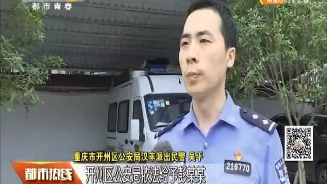 重庆:抢夺执法记录仪抓伤民警 女子阻碍执法被行政拘留