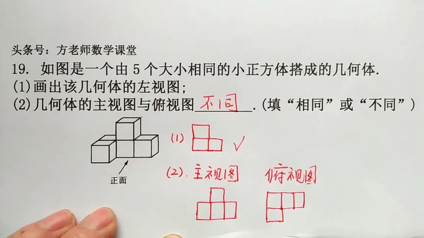 如何快速画出几何体的主视图,左视图,俯视图?怎么才熟能生巧?