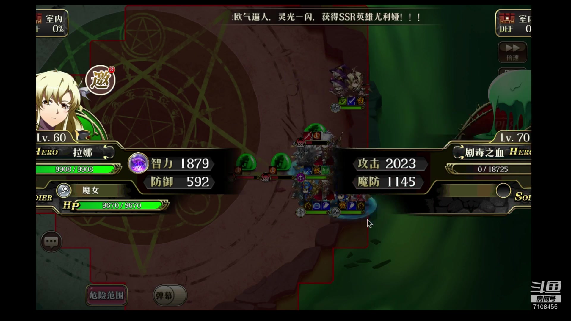 梦幻模拟战 远古的呼唤 世界boss 尼德霍格 A+级 简易流程攻略