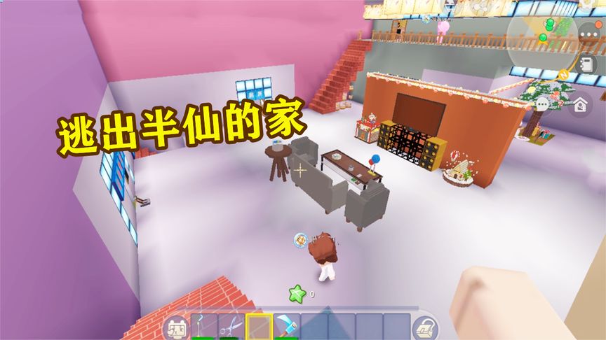 迷你世界:逃出半仙的家 醒来发现在半仙家 夏墨居然不想逃出去