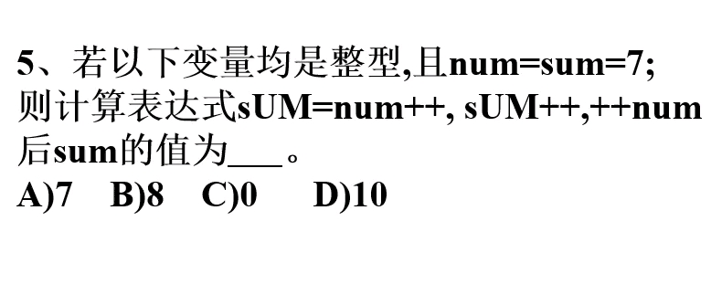c语言小题专练～区分大小写～做题是一定要仔细