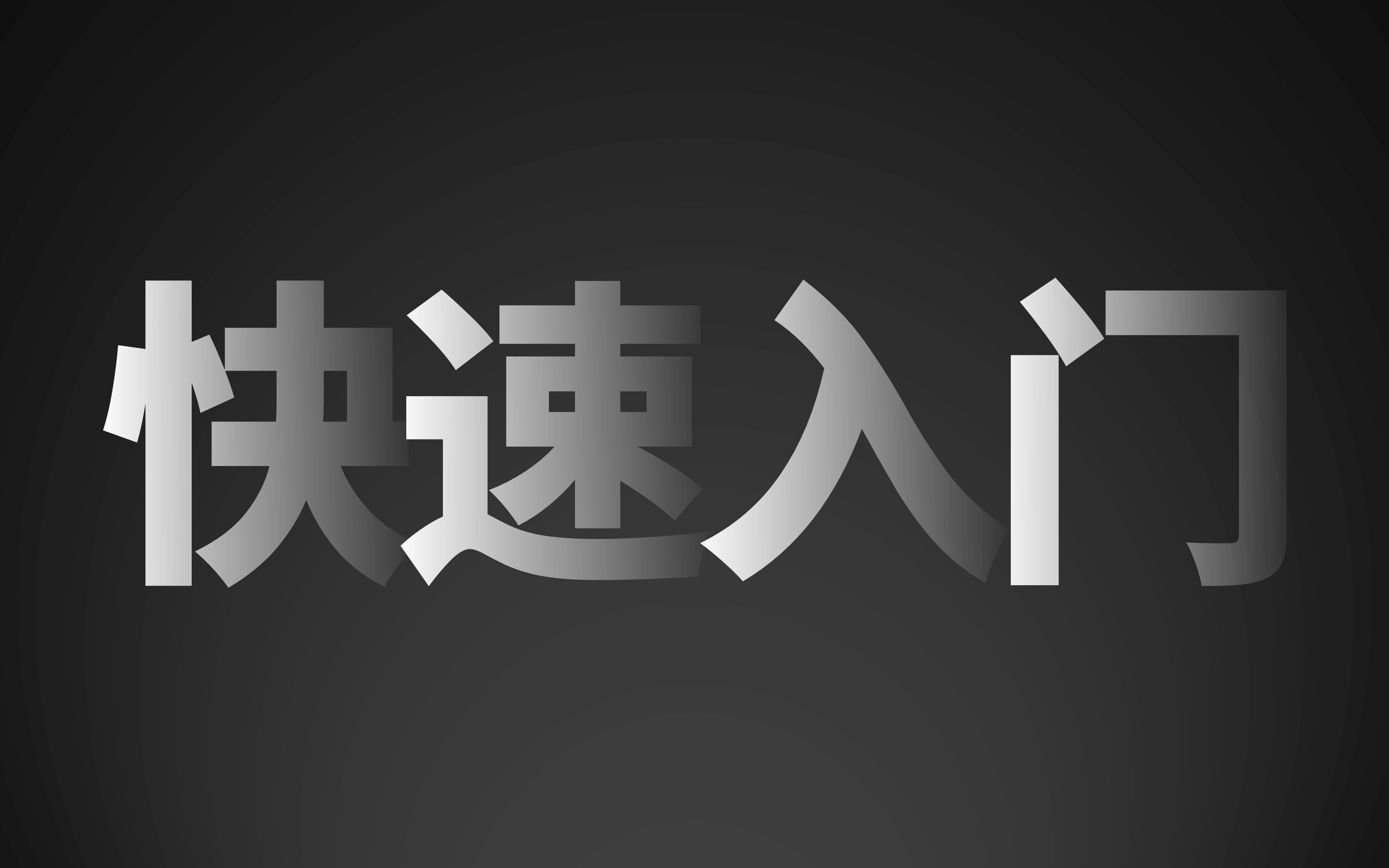 【PPT学习日常001】小白如何快速入门PPT?理清思路,事半功倍。