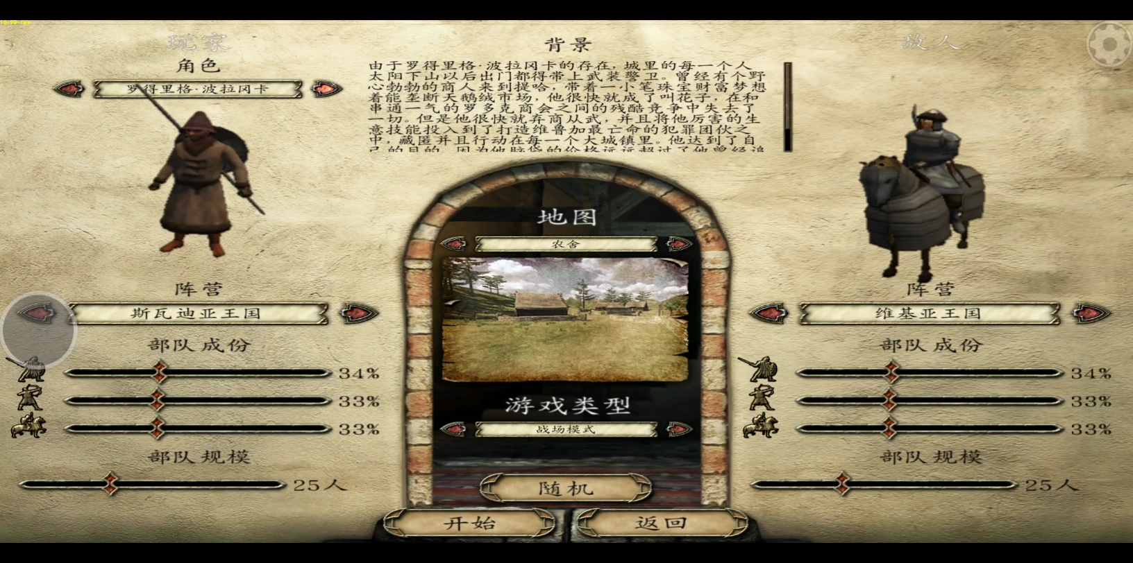 [骑马与砍杀PC版] 安卓手机无需外置手柄使用(ExaGear模拟器 )低画质...