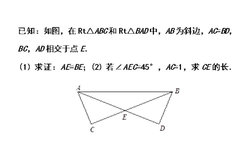 初中数学:直角三角形与全等三角形的应用