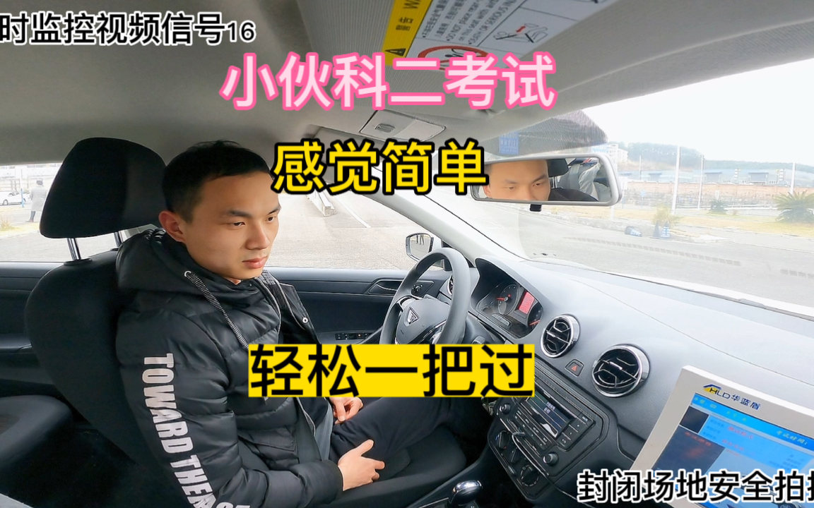 科二自动挡考试太简单,小伙轻松无压力通过,看看他全程操作