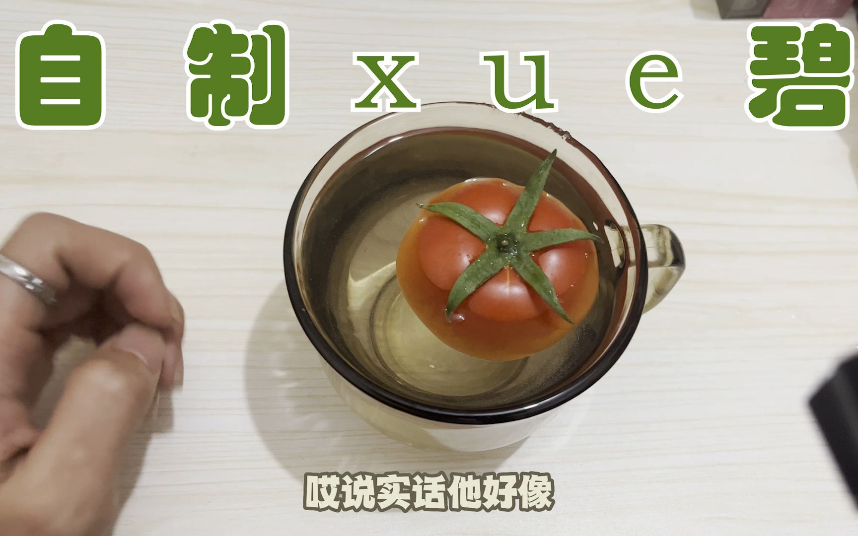 小伙尝试在家自制汽水