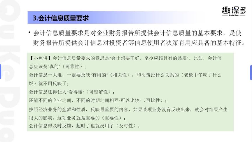 2021初级会计职称考试知识点讲解(六)#在线学习 #2021初级会计