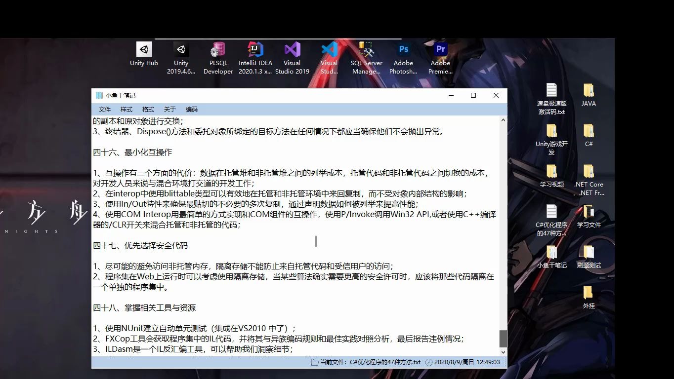 C#开发记事本(源码已发布)