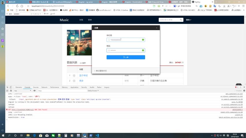 107.angular8全套实战12-3 初始化验证码界面