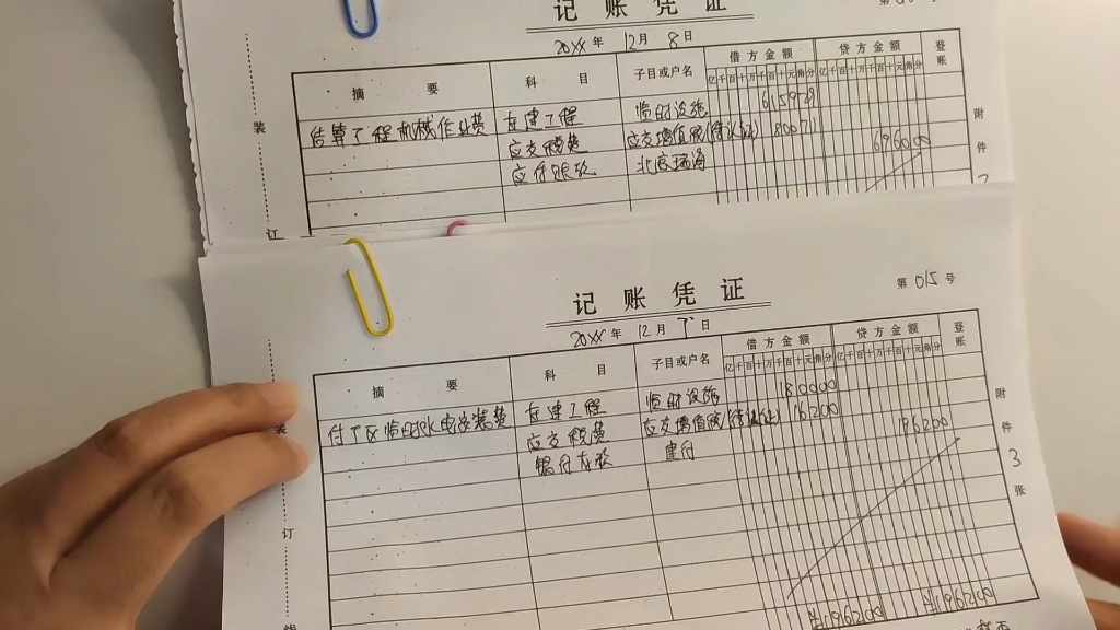 手把手教做账—不同情况下的付款处理