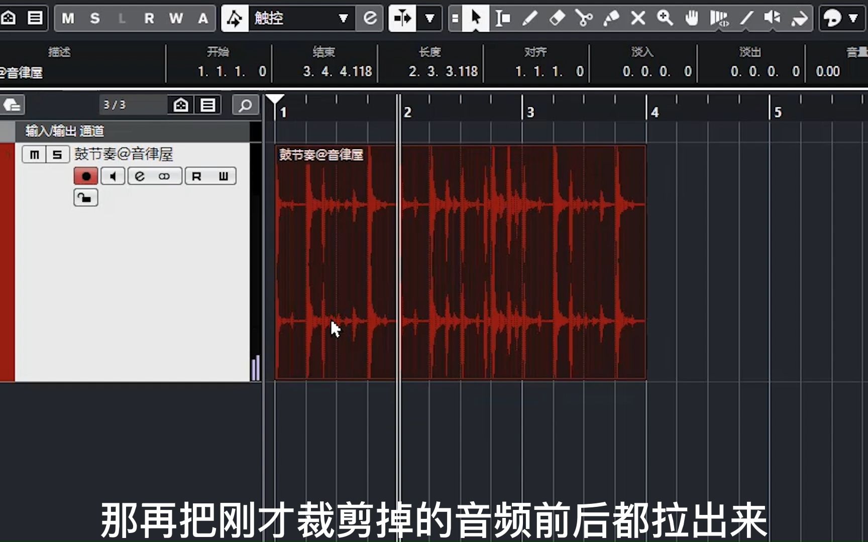 【Cubase混音教程】为音频测速对轨,混音录音必学