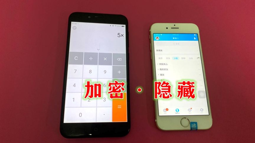 长按手机计算器,能隐藏微信好友聊天记录,太神奇了