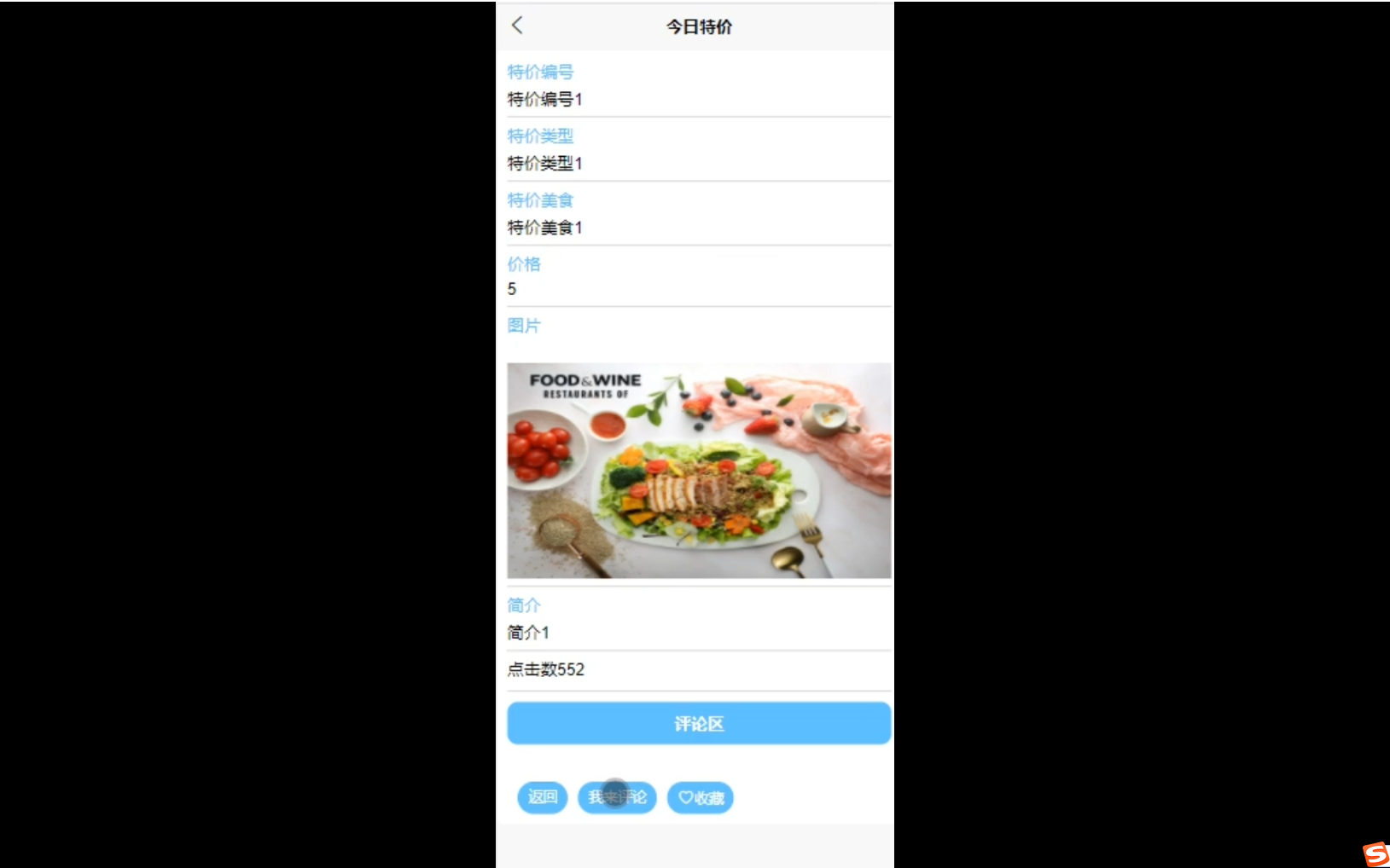 赠送源码-毕业设计:springboot智能点餐系统微信小程序代做:开题+任务...