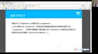 0626国际工程项目管理最佳实践(下-2)