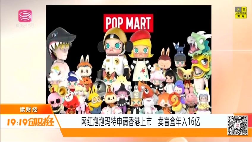 暴利!网红泡泡玛特申请香港上市,卖盲盒年入16亿