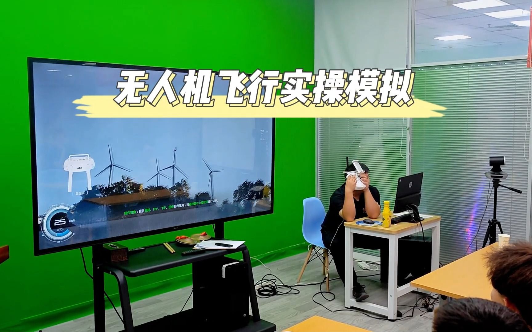 你敢信?在电脑上也能操作无人机练习!