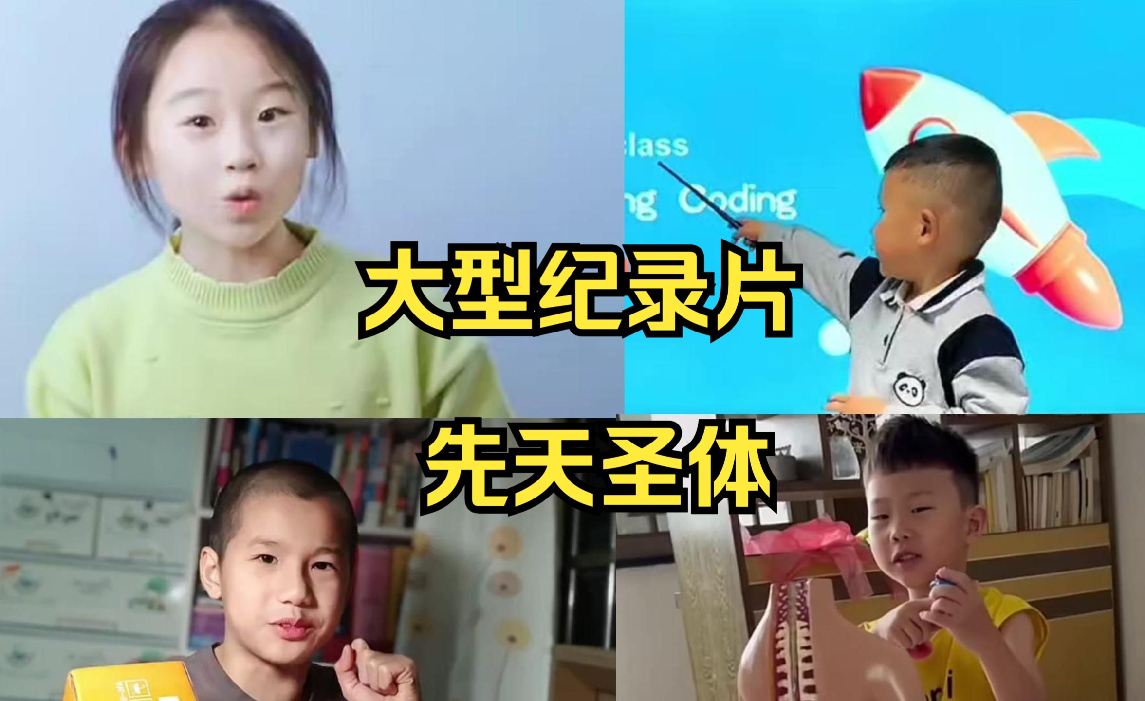 各行各业先天圣体开始陆续出现,NPC们汗流浃背了吧
