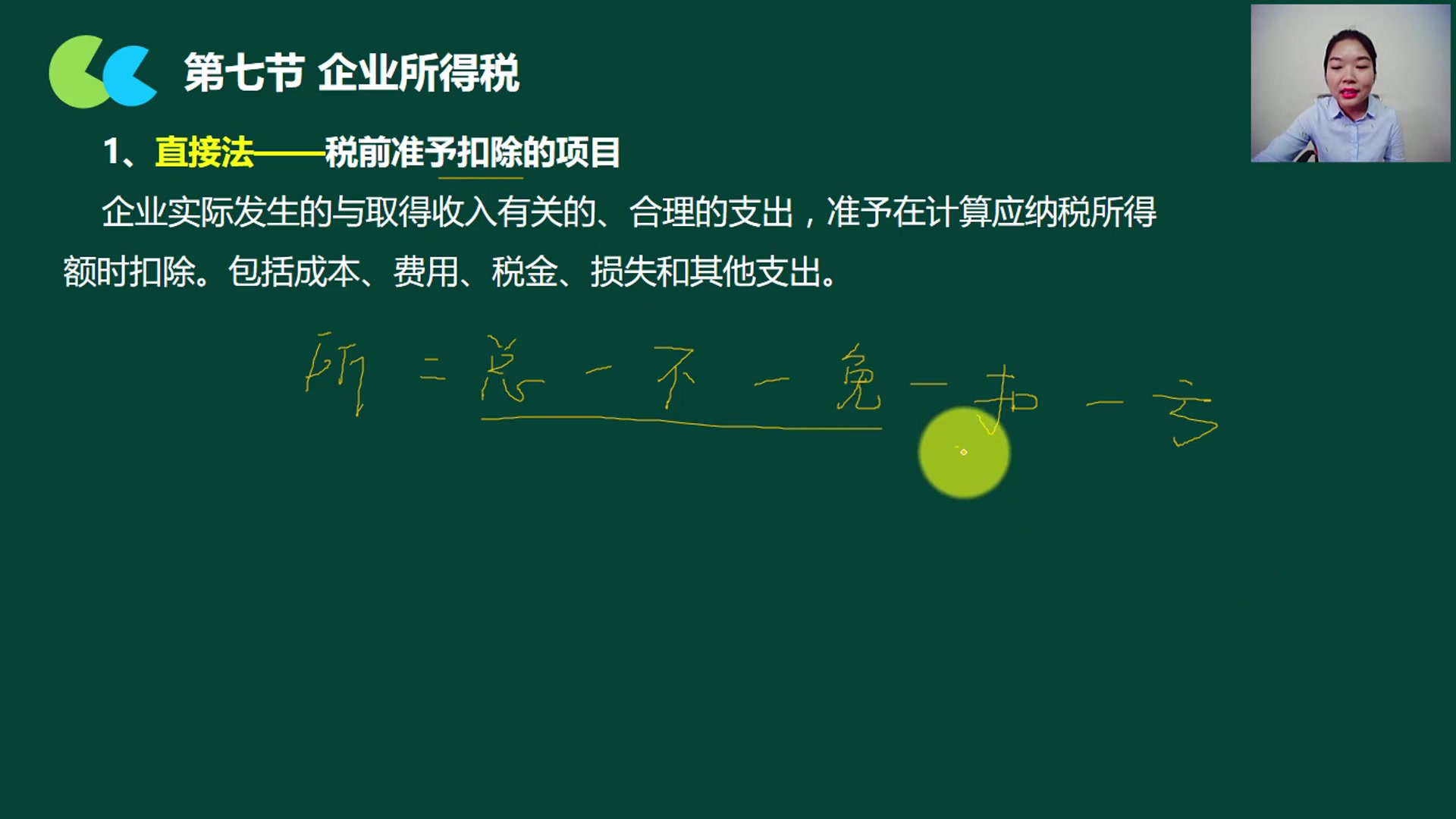 企业所得税何时交_企业所得税实施时间_国税企业所得税汇算清缴