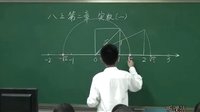 北师大版八年级数学上册 实数(一) 教学视频