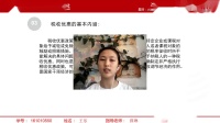 毕业论文期中答辩视频 王乐 会计1605