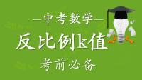 反比例函数k值的几何意义典型题举例