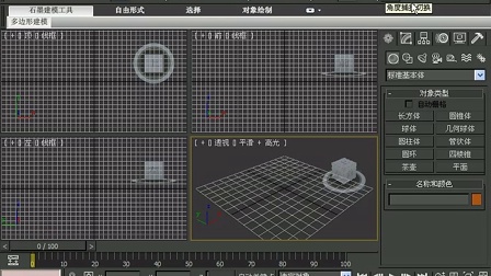 3dsmax2011视频教程3dmax教程3dmax入门教程3dmax建模室内设计