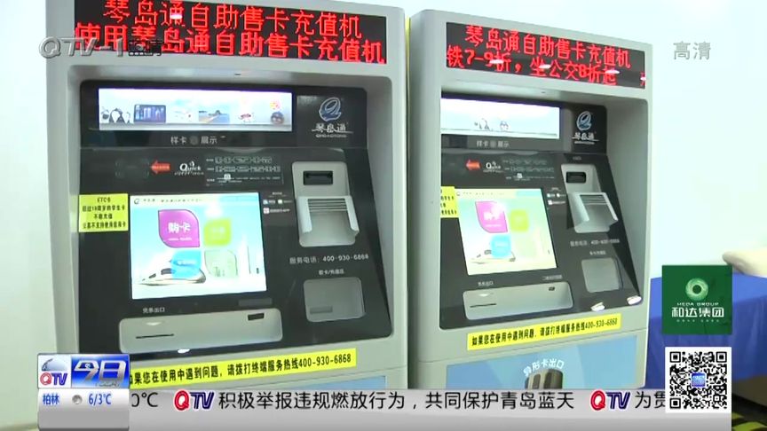 新主题卡来了!青岛推出新版公交卡,可在全国实现一卡通!