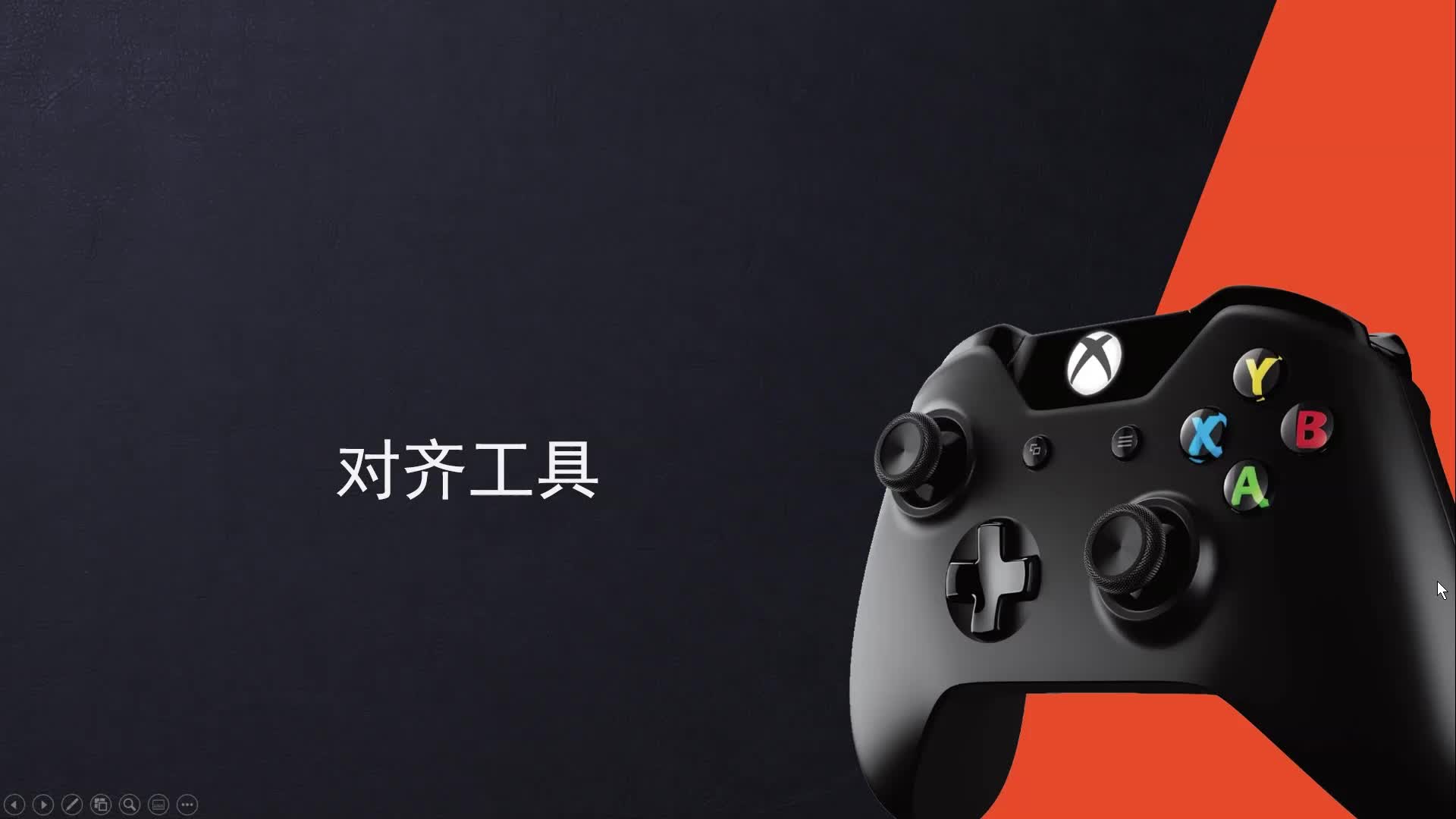 基于UE4的3D游戏美术教程——3DSMAX基础操作-04-对齐与捕捉-01...