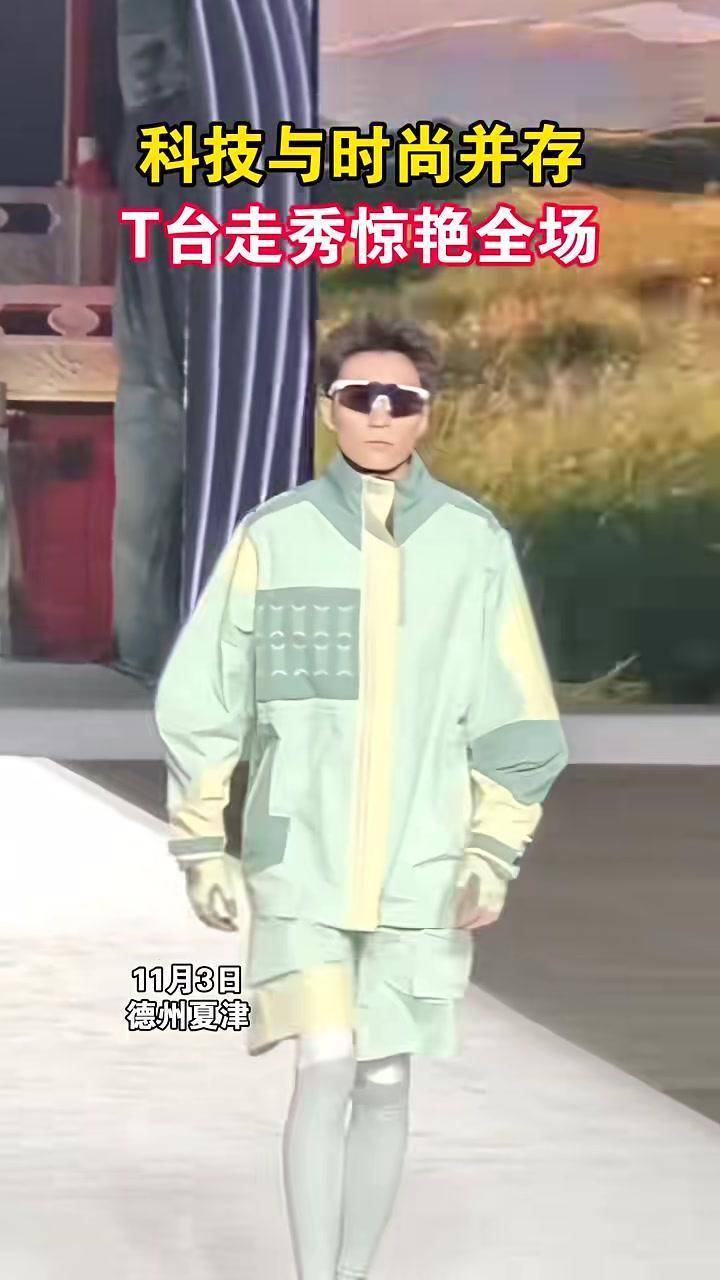 11月3日,山东省纺织服装产业链"AI赋能产业链协同"推进对接活动在...