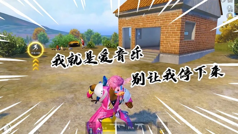 敌人变身接歌大神,小伙不甘示弱,开启极速模式怒追半个地图