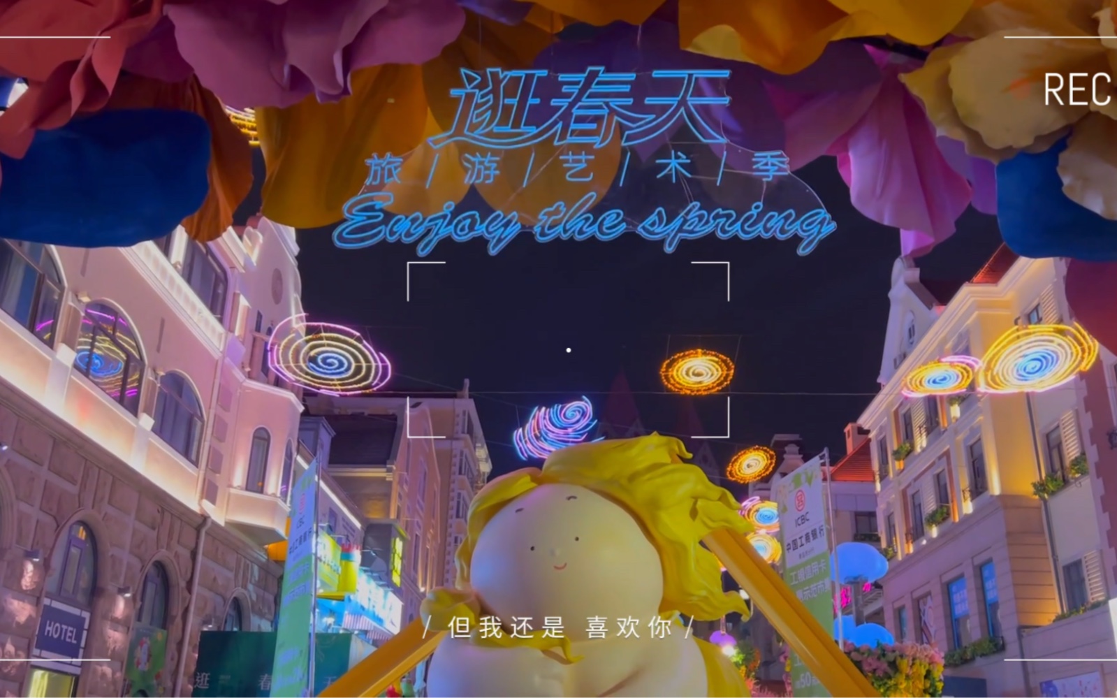 浩瀚M6手机稳定器,试试夜景效果