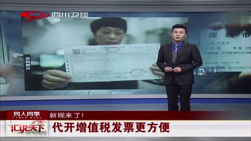 代开增值税发票更方便
