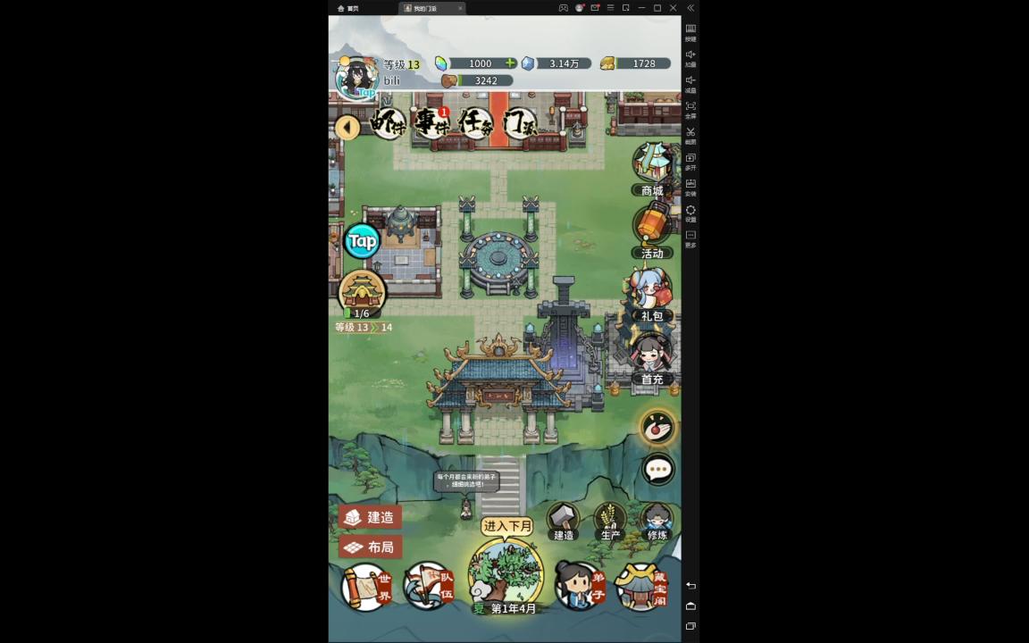 【我的门派】新手前期攻略,全功能基础介绍,氪金选择,想玩的朋友千万...