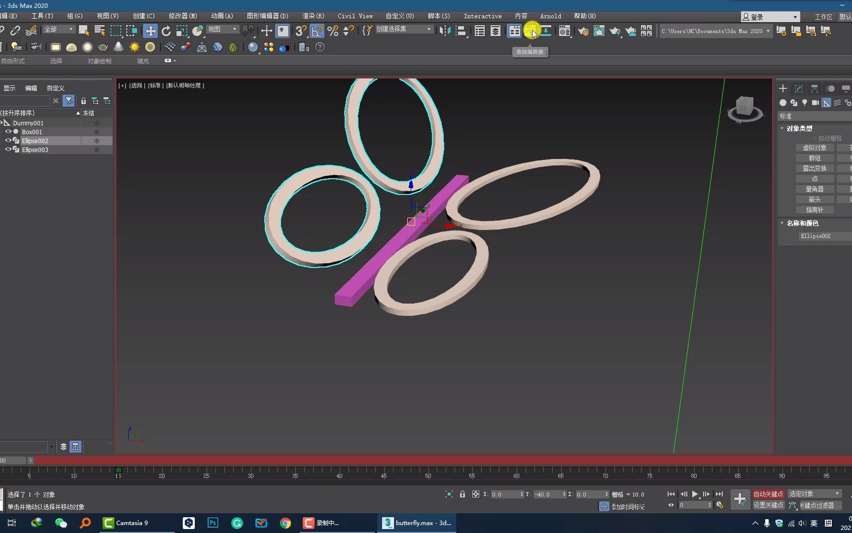 3DSmax 制作蝴蝶飞舞动画
