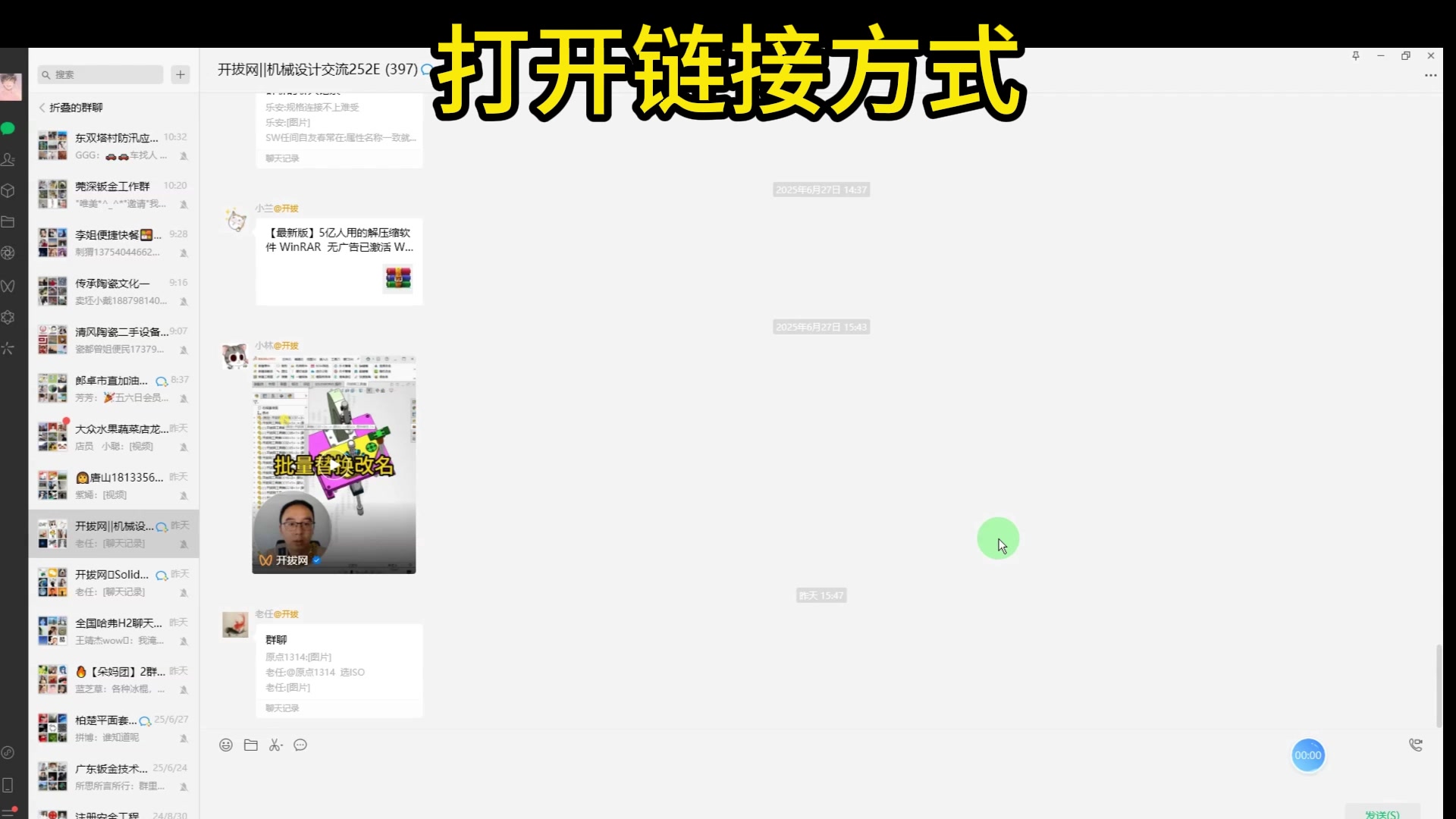 把微信打开链接的方式 设置成,默认浏览器方式打开