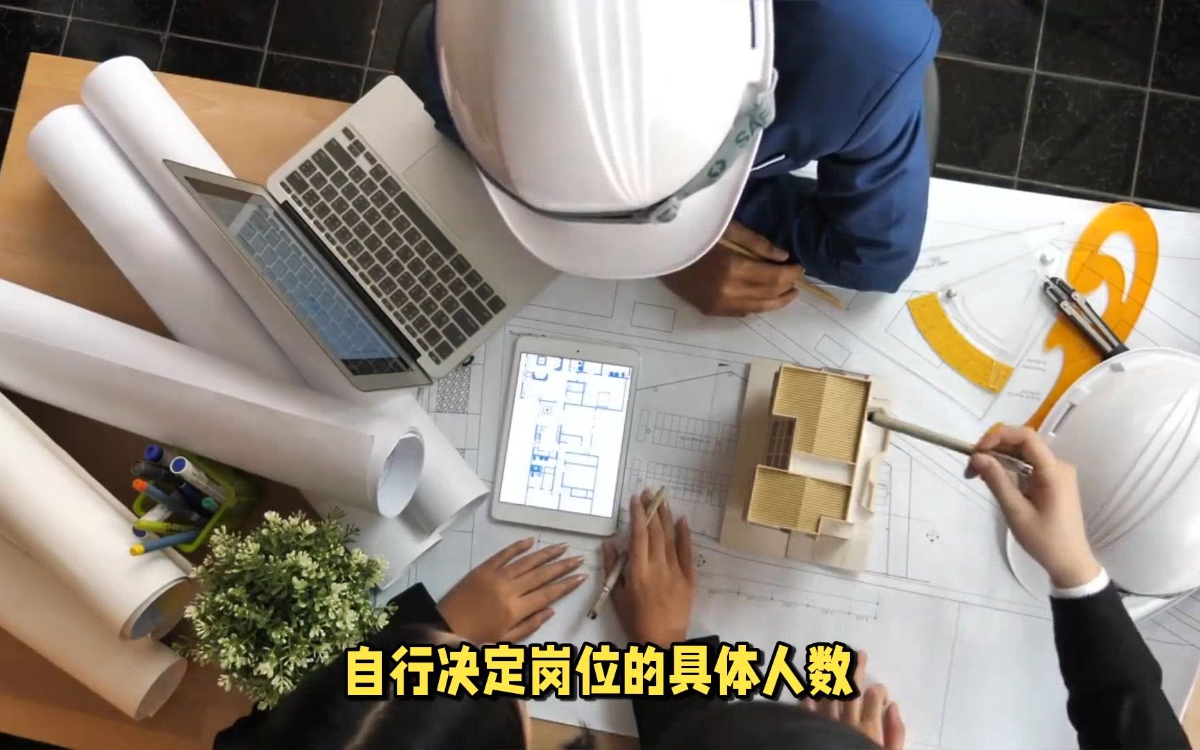 数字岗位计量定编法