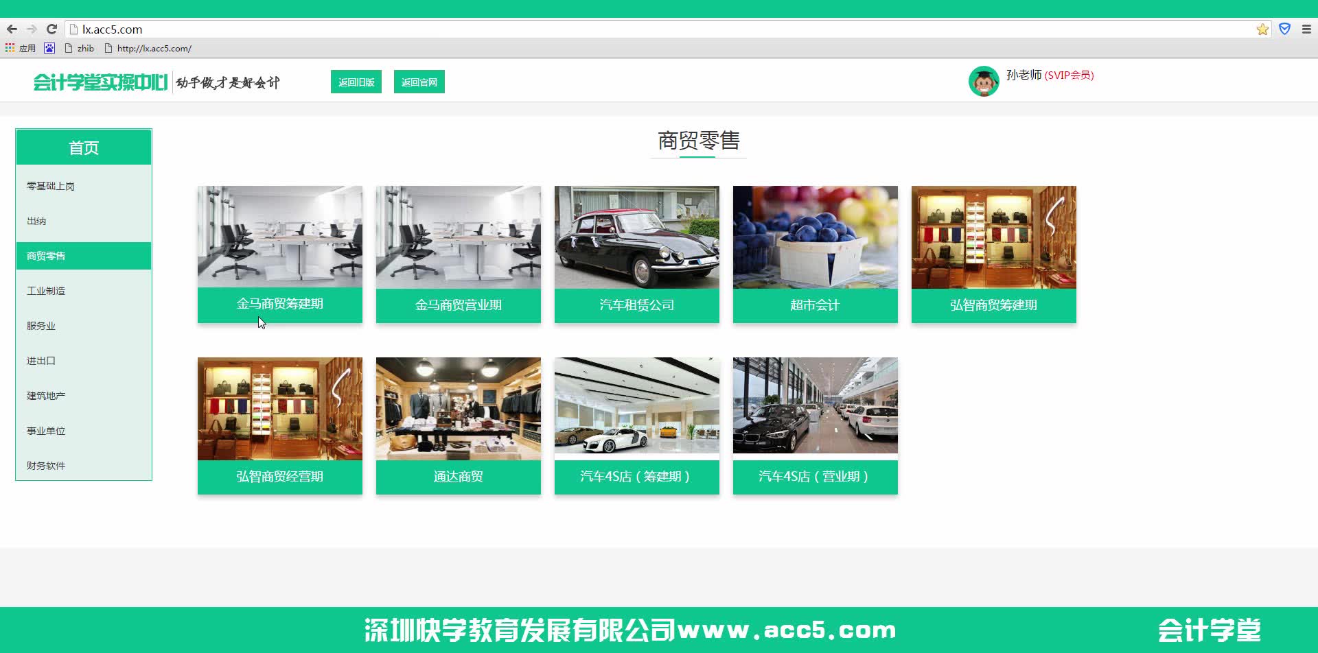 怎样学会计_哪里学会计比较好_自学会计从业证