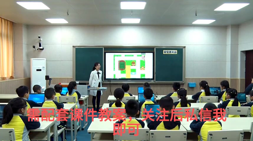 31蓉宝游大运(Micro:bit)名师优质公开课 教学实录 小学信息技术 优质...