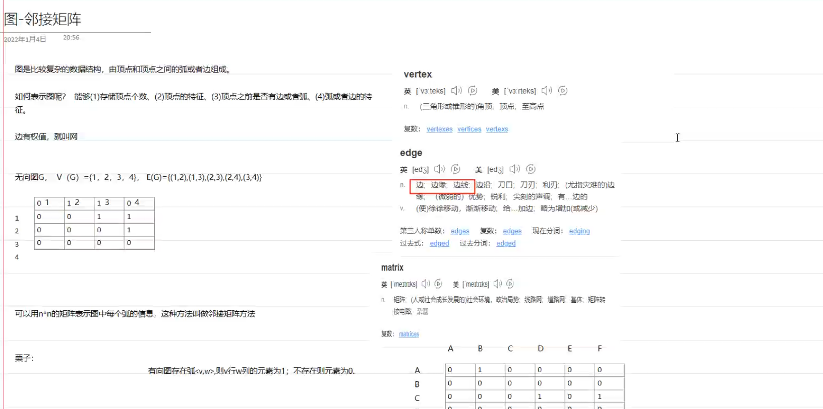 这不是你们想要的图的邻接表,下一个才是