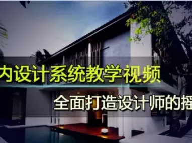 【室内设计教程】第二讲: 室内CAD绘图常用命令大全(上)